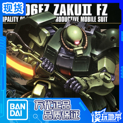 087MS-06FZZAKUIIFZ绿扎古