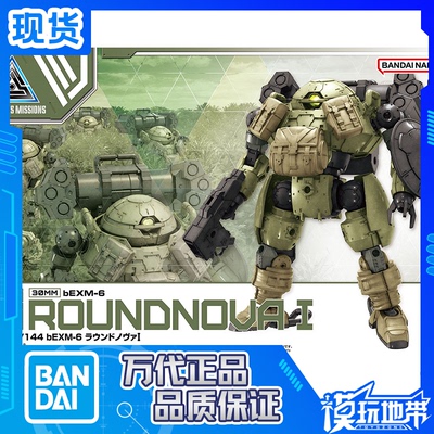 30MMbEXM-6劳德诺瓦I万代