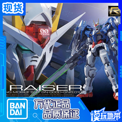 现货正品万代高达升降机双零