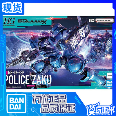 万代HG高达跨时之战军警扎古