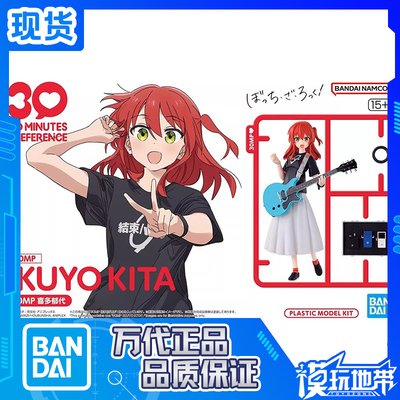 万代30MP孤独摇滚喜多郁代