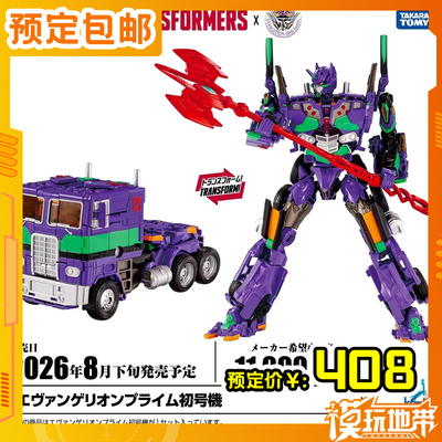 TAKARATOMYEVA变形金刚联动