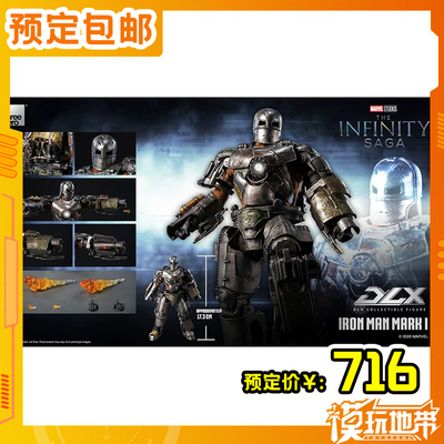 ThreezeroDLX钢铁侠MK1