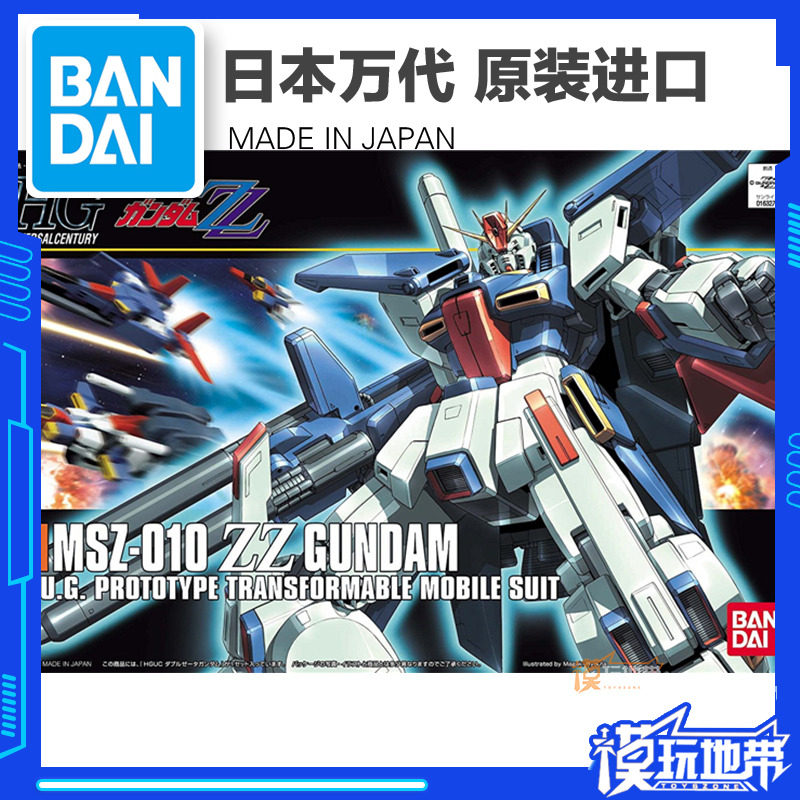 现货正品万代HGUC 111 1/144 MSZ-010 ZZ GUNDAM ZZ高达模型_虎窝淘