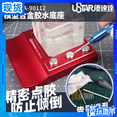 模型铝合金底座胶水现货