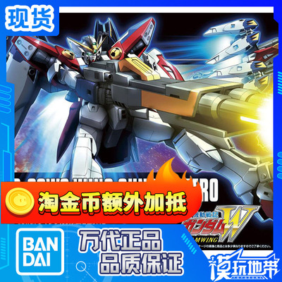 万代HGAC1741/144零式飞翼高达