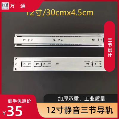 美的12/14寸通用美的ZTD-XC81-A嵌入式三节消毒柜导轨滑轨
