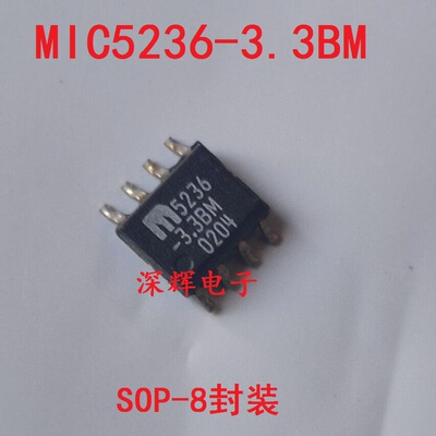 贴片 MIC5236-3.3BM 正品LDO稳压器IC芯片 SOP-8封装 可直拍