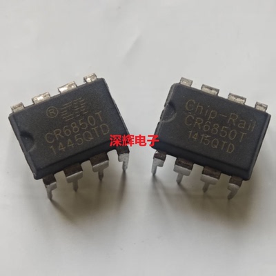 直插 CR6850T 电源管理IC芯片 DIP-8封装 可直拍