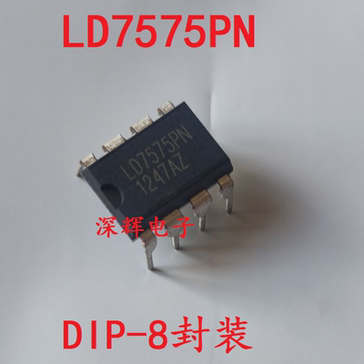 直插 LD7575 LD7575PN 【可直拍】 液晶电源管理芯片