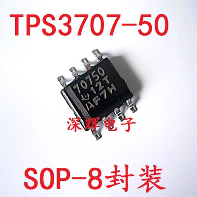 贴片 TPS3707-50D 70750 处理器监控电路IC芯片 SOP-8 可直拍