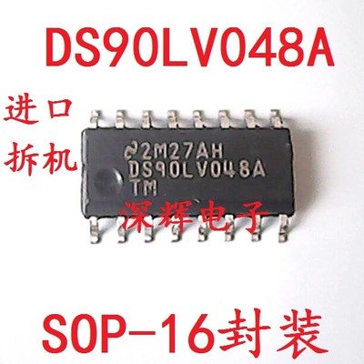 贴片 DS90LV047A DS90LV048ATM 线路接收器芯片 SOP-16 进口拆机