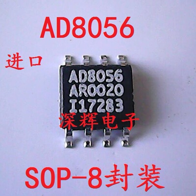 贴片 AD8056AR ARZ 进口拆机运算放大器IC芯片 SOP-8 可直拍