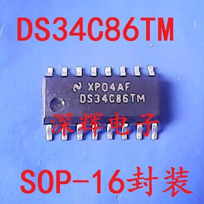 贴片 DS34C86TM DS34C86 收发器IC芯片 SOP-16封装 可直拍