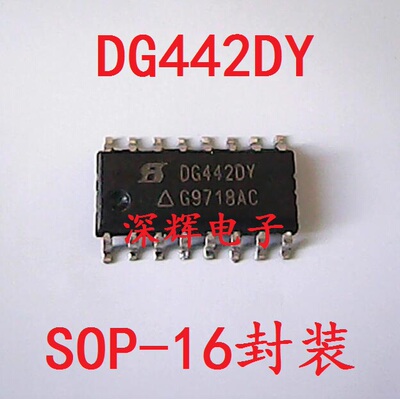 【深辉电子】贴片IC DG442DY 常用接口类芯片SOP-16脚 可直拍