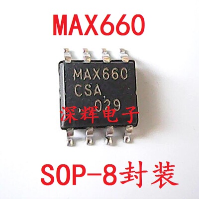 贴片 MAX660ESA  MAX660CSA 原装拆机单片电压变换器芯片 可直拍