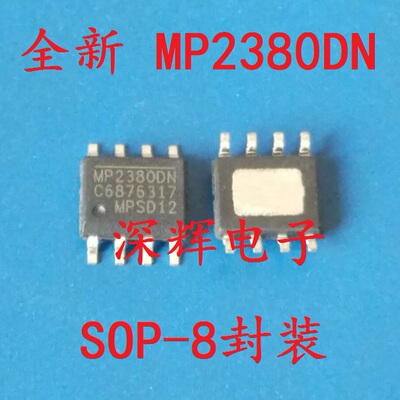 贴片 MP2380DN MP2380 全新电源管理IC芯片 SOP-8封装 可直拍