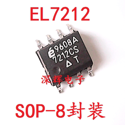 贴片 EL7212CS EL7212 进口电桥驱动器IC芯片 SOP-8封装 可直拍