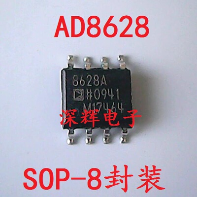 贴片 AD8628A AD8628AR 进口单运放IC芯片 SOP-8封装 可直拍