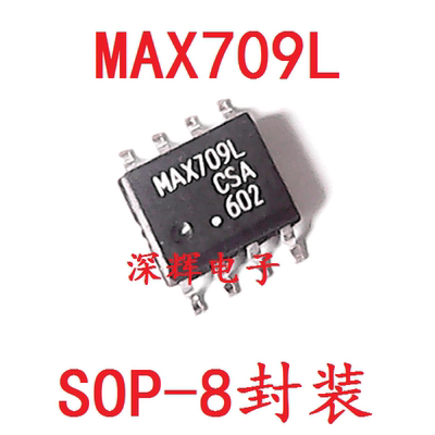 贴片 MAX709LCSA MAX709L 监控器IC芯片 SOP-8 可直拍 进口拆机