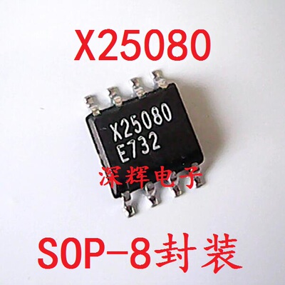 X25020S8I-2.7 25040SI 25080 25160 25320S串行E2PROM芯片 SOP-8