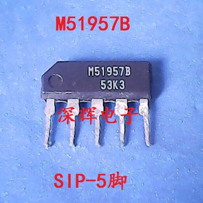 直插 M51957B BL 设备重新启动IC芯片 SIP-5 可直拍 进口拆机