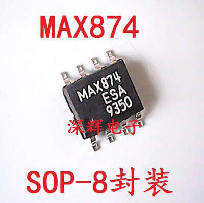 贴片 MAX874CSA MAX874ESA 高精度电压基准IC芯片 SOP-8 可直拍
