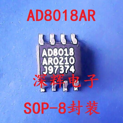 贴片 AD8018AR AD8018 线路驱动放大器 SOP-8封装 可直拍