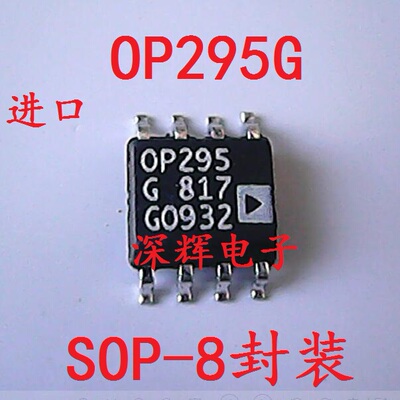 贴片 OP295G OP295GSZ GS 进口拆机运算放大器IC芯片SOP-8 可直拍
