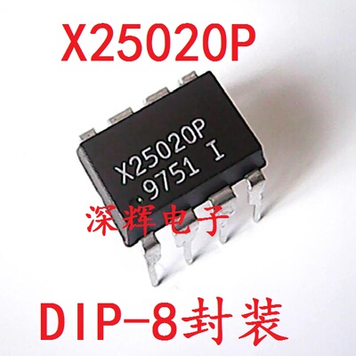 直插 X25020P X25020 SPI串行E2PROM芯片 DIP-8 可直拍 原装拆机