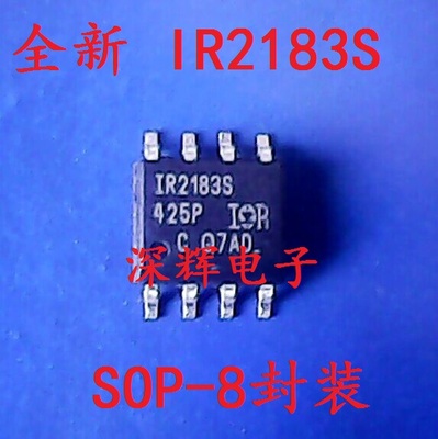 贴片 IR2183S STRPBF全新正品半桥驱动器IC芯片 SOP-8 可直拍