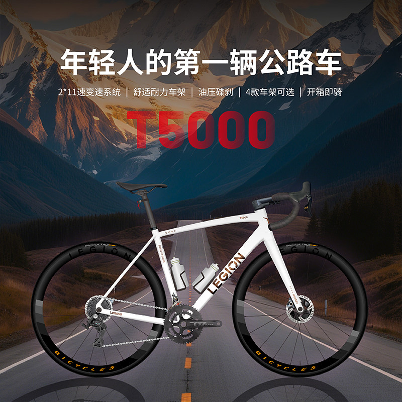 联想推出拯救者公路自行车 T5000：2*11 变速系统，首发价 2999 元 - IT之家
