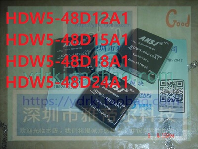 HDW5-48D12A1 ANSJ HDW5-48D15A1电源HDW5-48D18A1 HDW5-48D24A1