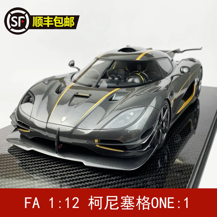 Frontiart FA 1:12柯尼塞格ONE 1限量树脂汽车车模型限量199台_虎窝淘