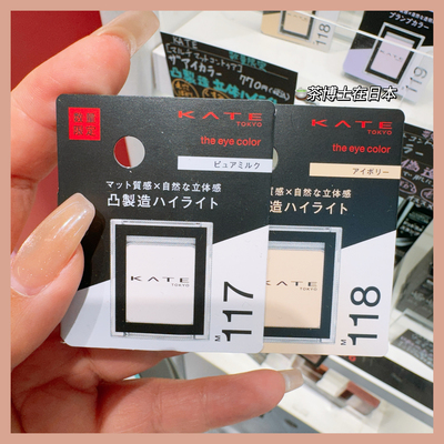 现货包邮日本2025夏季限定KATE单色眼影提亮阴影修容鼻影卧蚕粉