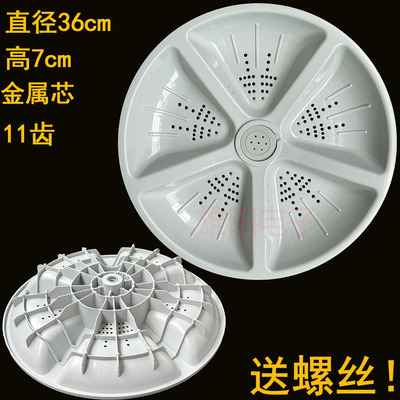 适用吉德洗衣机波轮转盘XQB75-627JPCLG XQB80-627JPCLR 628PALG