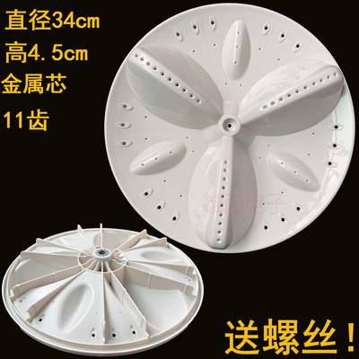 三洋洗衣机波轮盘DB6037BS/6057BES/6035BXS/DB6537BXS/DB7057BXS