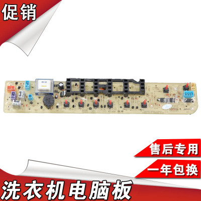 美的洗衣机电脑板XQBS50-820G XQB55-820G MB5032 XQB50-812G主板