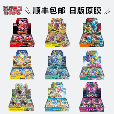 现货宝可梦卡牌原盒原膜保高