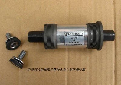 台湾宏光-VP轴承中轴 长度110.5/113CM/118/122.5MM124.5MM