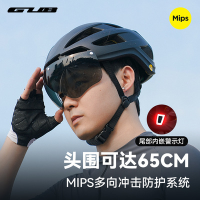 GUB CJD XXL MIPS带灯一体成型MIPS头盔加大男安全帽山地公路