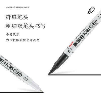 双头白板笔可擦05mm10mm教师用水