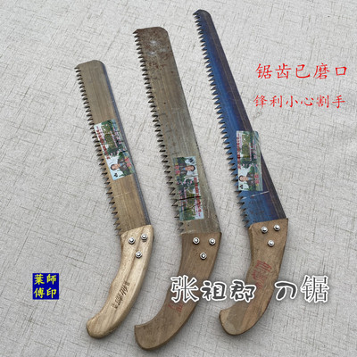 刀锯仙都张祖郡手板锯伐木锯