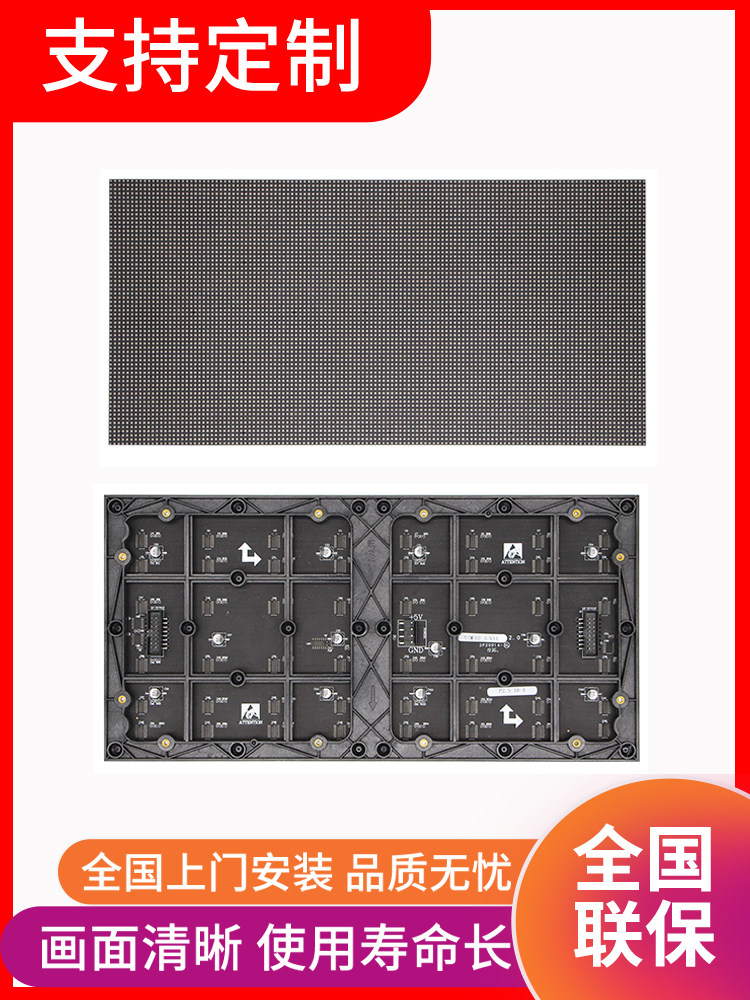 P2.5室内全彩单元板高清LED表贴显示屏模组320*160会议室酒店屏_虎窝淘