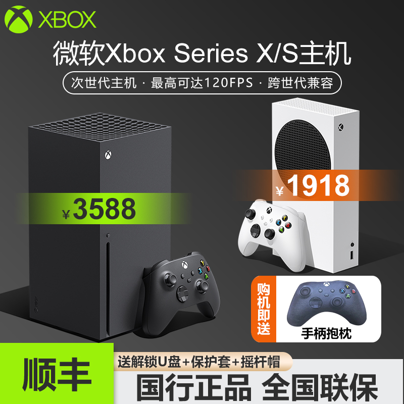微软Xbox Series X/S游戏机XSX次世代电视4K家庭娱乐主机XSS ones_虎窝淘