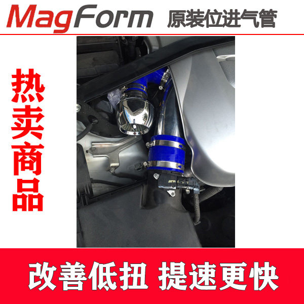 适配锐志2.5 3.0皇冠雷克萨斯GS MAGFORM原装位进气管动力爆发_虎窝淘