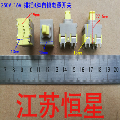 PS-5台湾CANAL家用吸尘器/排插4脚自锁船型电源开关16A250V