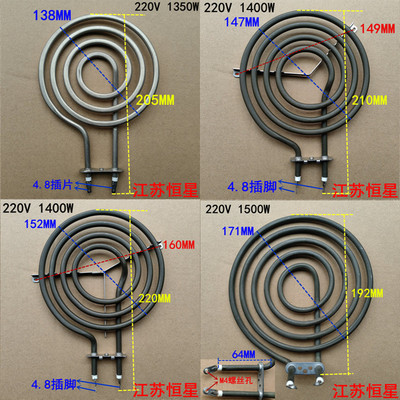 韩式空气炸锅加热管电烤炉烤盘发热盘蚊香形干烧电热管220V1400W