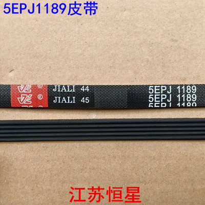 适用西门子滚筒洗衣机皮带5EPJ1189 5PJE1189 9000834518
