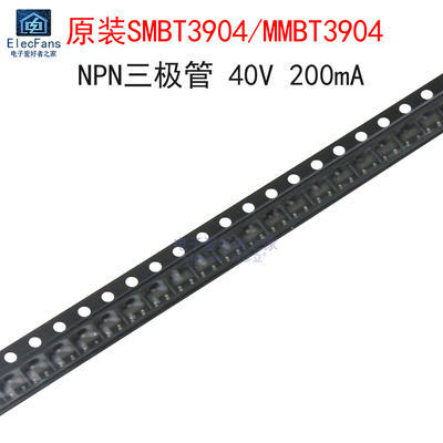 (10个)原装SMBT3904/MMBT3904